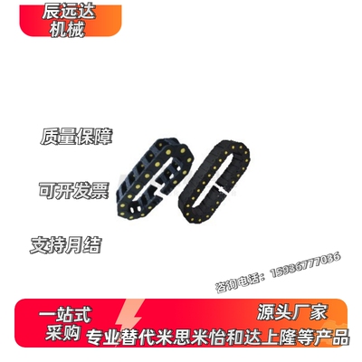 拖链VBR01-F75 F100-R75 R100 R125 R150 R200 R250-N10 N20 N30