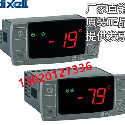 意大利dixell小精灵温控器XR06CX-5N0C1 小精灵冷库温控器XR02CX