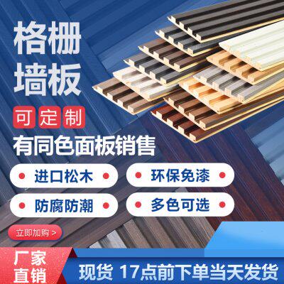 网红松木实木格栅板轻奢凹凸形电视背景房间展客厅装饰长城护墙板