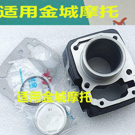 适用金城SJ150-2套缸新天枭国4电喷猎枭汽缸体