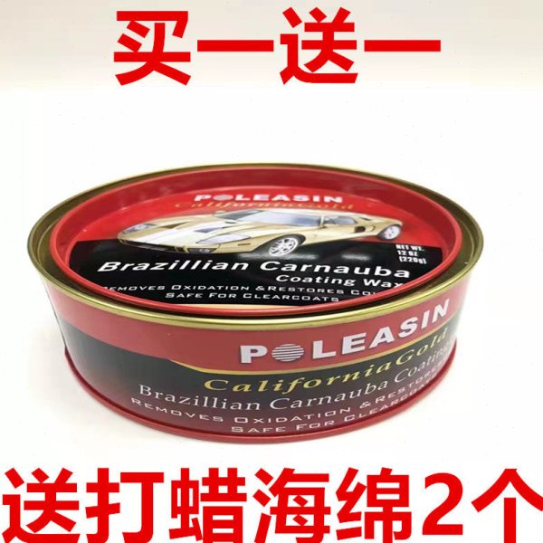 抛立信镀膜蜡抛光上光蜡 固体车漆养护蜡修复划痕车蜡新车养护蜡