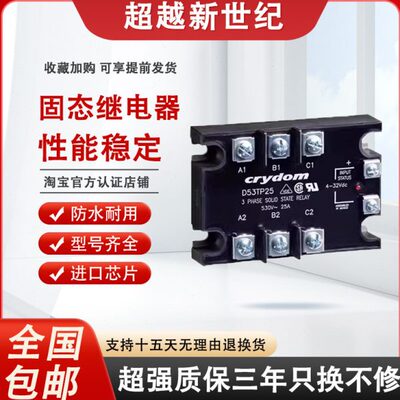全新快达款固态继电器D53TP50D/25D 50D-10/25D-10 A53TP50D现货