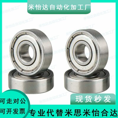 不锈钢滚珠轴承SB682ZZ SB683ZZ SB684ZZ SB685ZZ SB686ZZ 688ZZ