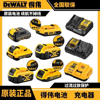 得伟原装锂电池10.8V/2.0AH/14.4V/18V/4.0AH/5.0AH充电器DCB115