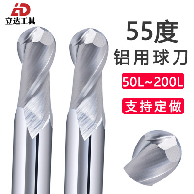 55度2刃钨钢加长合金铝用球刀铣铝球头球型铣刀R1R2R3R4 R7 R8 R9
