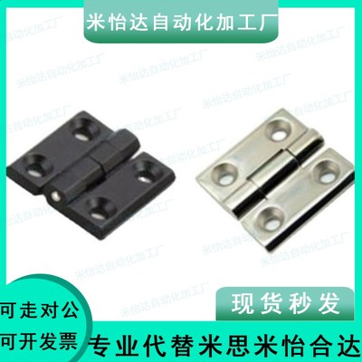 工业铰链HIGD-40/50/60 HIGDS 铸件型 铰链 锌合金 不锈钢合页