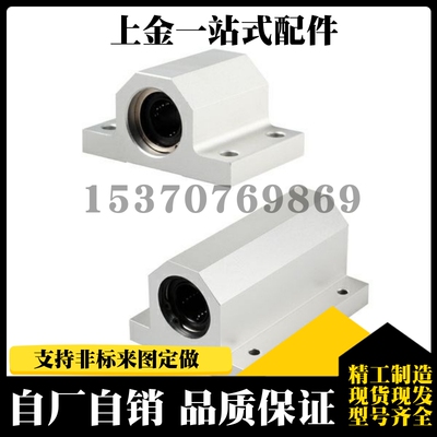 直线轴承固定座LHBBD16 LHBBD20 LHBBD25 LHBBD30