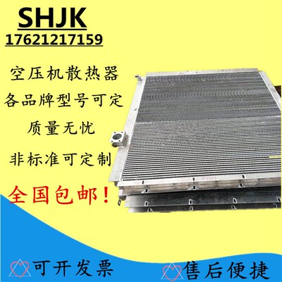 供应螺杆移动式空压机散热器88290017-240冷却器88290013-803寿力