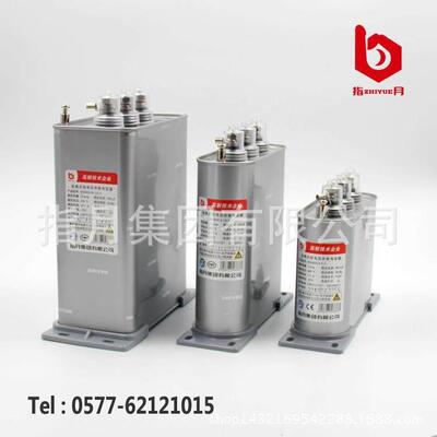 指月集团直销BSMJ/BCMJ/BZMJ0.48-20-3/1干式自愈式电容器