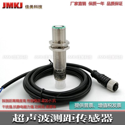 佳美超声波测距传感器XXV 18B1PAL2 XXV 18B1PAL5 XXV 18B1PALM12