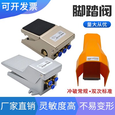气动开关脚踏阀4F210-08L脚踩式320脚踏板ST402气缸换气换向阀门