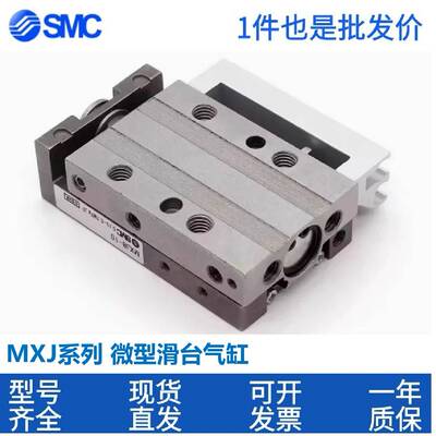 全新SMC微型滑台气缸MXJ4/MXJ6/MXJ8X5X10X15X20-C-CS-CT-P MXJL