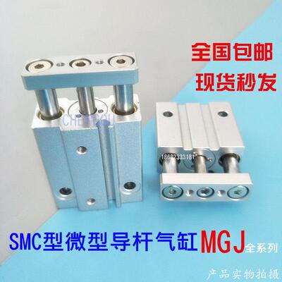 SMC微型三导杆气缸MGJ6-5 MGJ6-10 MGJ6-15 MGJ10-5-10-25-20-F8N