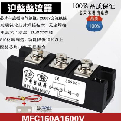 可控硅半控模MFC160A1600V 160A-16 MFC200A2000VMFC135A110A180A
