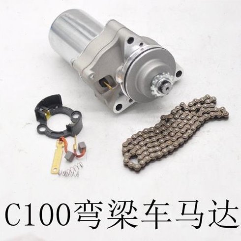 大阳DY100JH70110JD100弯梁车马达起动链条启动电机碳刷改装摩托