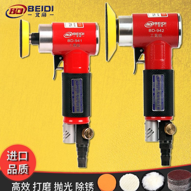 北帝2寸3寸气动打磨机抛光机工业级直心偏心高低速打磨机砂纸机