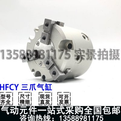 气爪二爪/三爪/四爪HFCI/HFCY/HFCX16/20/25/32/40/50/63