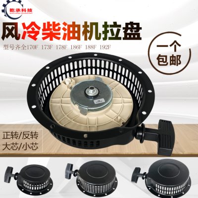 风冷柴油微耕发电机170F173F178F186F188F192F 3/5/8KW拉盘启动器