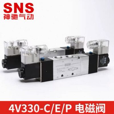 SNS神驰气动阀 电磁阀 4V230-08 4V330-10 4V430-15 220V 24V线圈