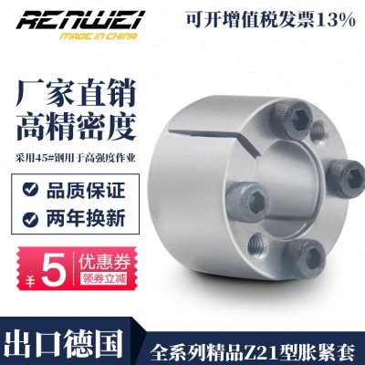 RW350系列 Z21型 d35~50 胀套/胀紧联结套/涨紧套/涨套/胀紧套/