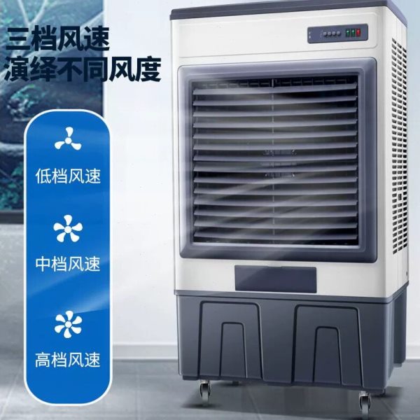 冷风机工业大型水冷空调扇加水制冷降温家用工厂车间电风扇商用