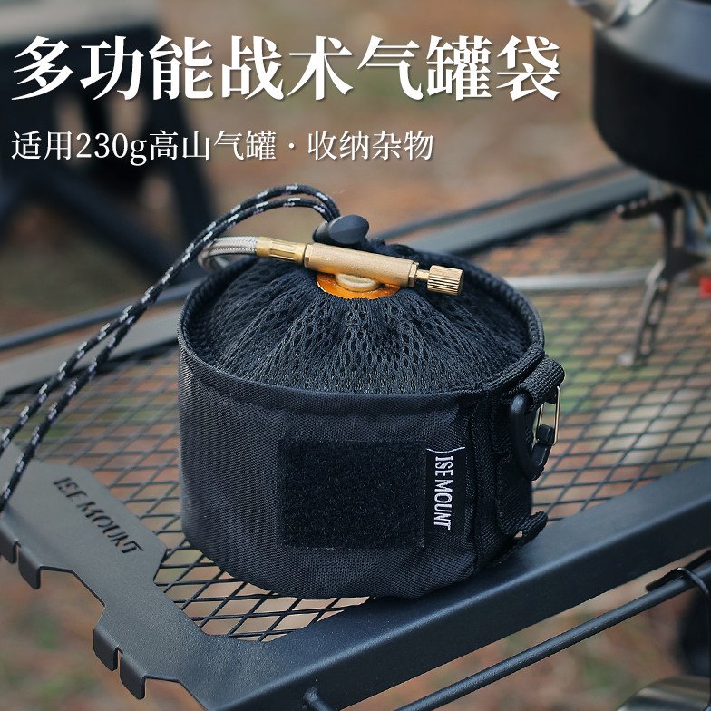 户外扁气罐套收纳包230克高山气罐战术气罐防撞保护套杂物收纳袋