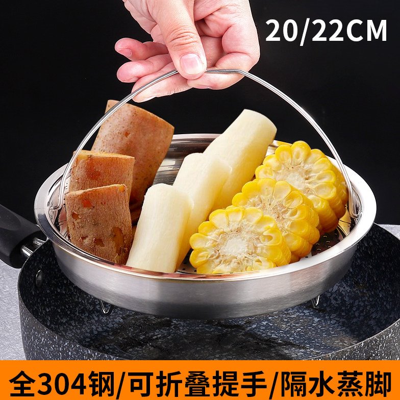304不锈钢蒸盘带提手蒸屉隔水蒸架家用饭菜蒸笼蒸片圆形炒锅蒸篦