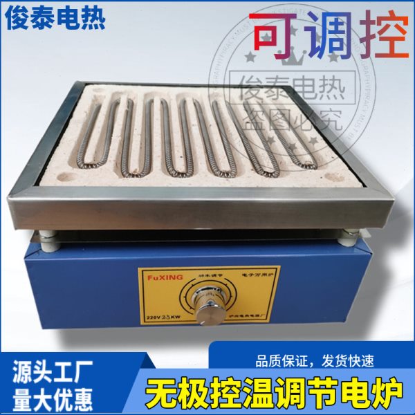 电子万用炉沪兴实验室电热炉化验室高温电阻炉加热炉1-3KW电炉丝
