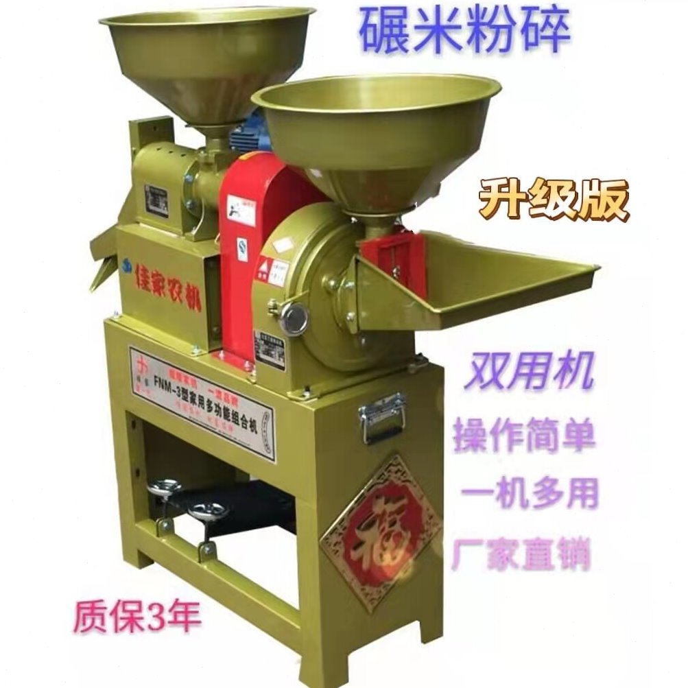 全自动多功能商用新款智能碾米机家用稻谷脱壳机打米机