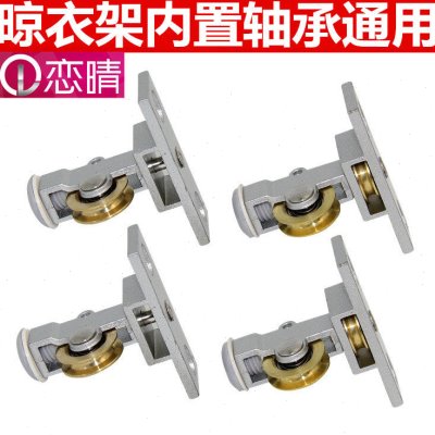 凉衣架维修升降手摇晾衣架双杆配件铜轮包邮顶座滑轮组顶支架加厚