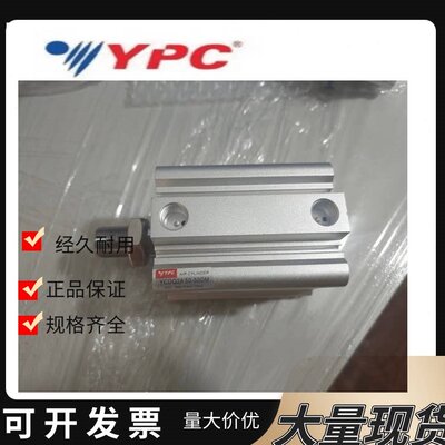 YPC气缸YCDQ2A32/YCDQ2A40-25-30-40-50-60-75-80-90-100DM