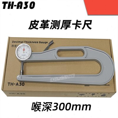 意大利TH-A30测厚规 大型皮革测厚仪 皮革卡尺 厚度尺 喉深300mm