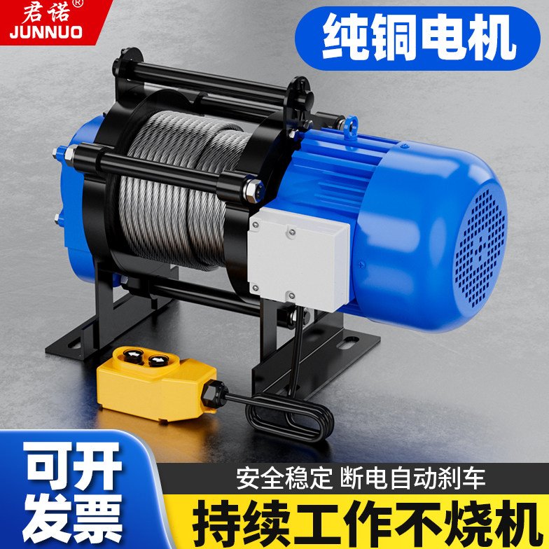 多功能提升机电动葫芦220v 吊机家用小型升降起重卷扬机1t2吨380v