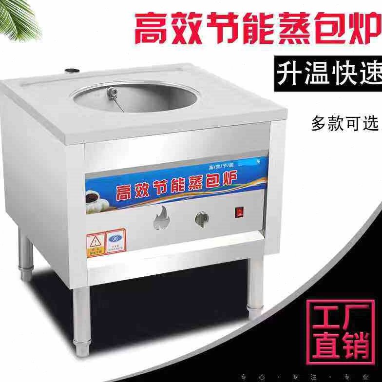 蒸包炉商用蒸炉燃气蒸包子机全自动蒸汽炉馒头机电热节能王
