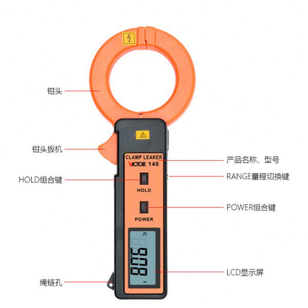胜利VC140A/690A/690B大口径毫安级钳形表VC6800漏电流钳表数字
