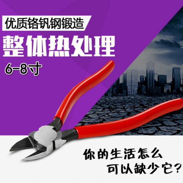 赛科 8寸 7.5寸 水口钳 190mm 水口剪 日式斜口钳 剪线钳斜嘴钳