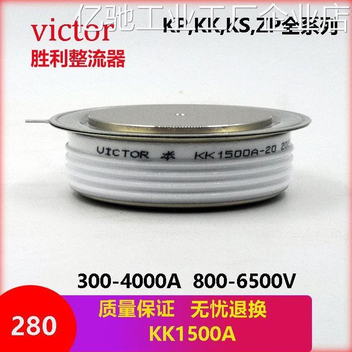 *KK系列可控硅晶闸管KK式500A-3000A1500A1600V凸型压接KK系列可