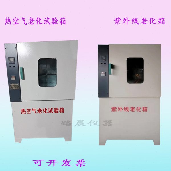 热空气老化试验箱高温老化箱电线电缆橡胶老化箱 紫外线老化箱