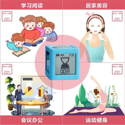 计时器学习定时器儿童学生记时间器小学生自律时间管理写作业提醒
