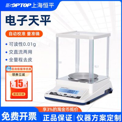 上海舜宇恒平电子天平YP102N/YP202N/YP502N/YP1002N电子秤0.01g
