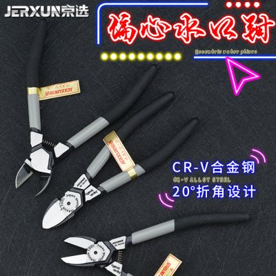 京选6寸水口钳偏心斜嘴平口钳迷你电子剪线钳电工塑料模型小钳子