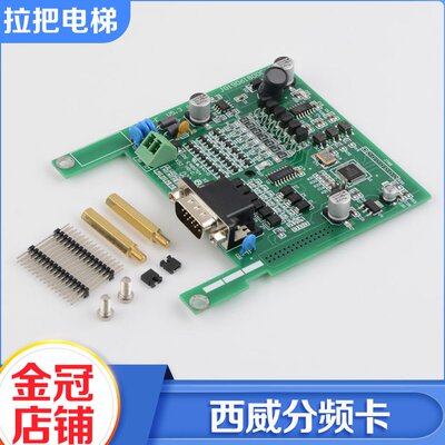 全新西威变频器原装AVY反馈PG卡分频卡TL-EXP-E 电梯配件包邮