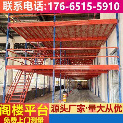 可拆卸钢结构仓库隔层铁架定做阁楼平台货架子多功能加厚重型货架