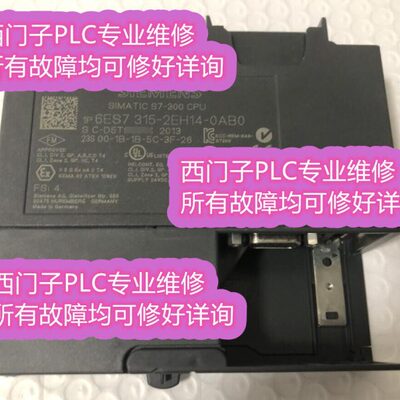 6ES7 317-2EK14-0AB0 6ES7317-2EK14-0AB0 专业维修详询