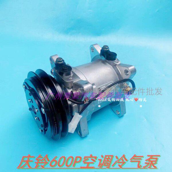五十铃 前置冷气泵 压缩机 空调泵 庆铃100P 600P 4JB1 4KH1 优质