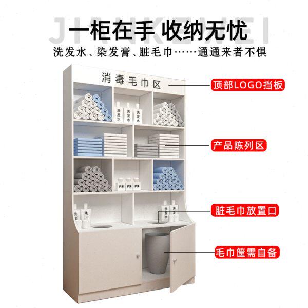 毛巾柜美发店专用木柜子理发店收纳柜美容院储物柜发廊产品展示柜