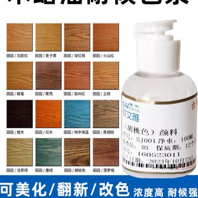 木蜡油色浆黑胡桃油性色精通用涂料油漆桐油调色剂木油颜料瓶装