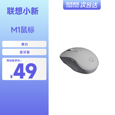 联想无线/有线鼠标轻音可充电