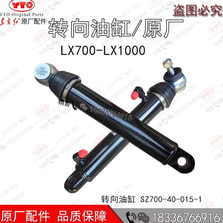 东方红拖拉机全车配件LX600-1000两驱前桥转向油缸SZ700-40-015-1