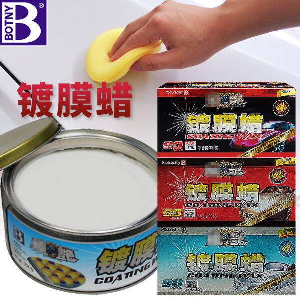 保赐利极艳镀膜蜡汽车车蜡通用固体蜡上光保护白色浅色深色金属色